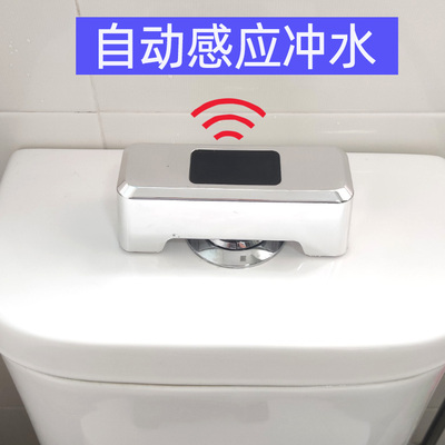 【离座自动冲水】智能马桶冲水器