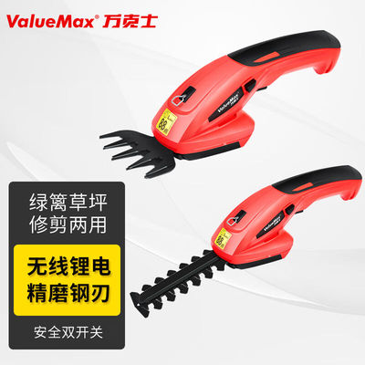 ValueMax除草机割草机家用小型充电绿篱机便携剪草机户外田园草坪