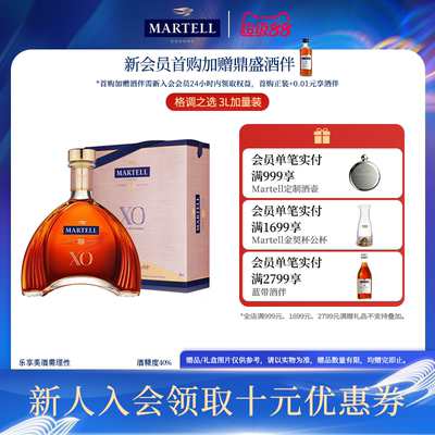 Martell马爹利XO3000ml