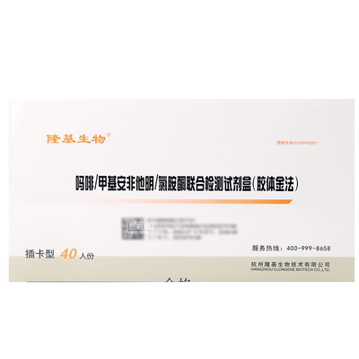 毒品三合一检测保密发货送尿杯