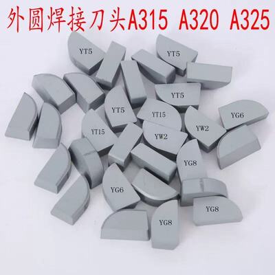 株洲钻石同款硬质合金90度焊接刀