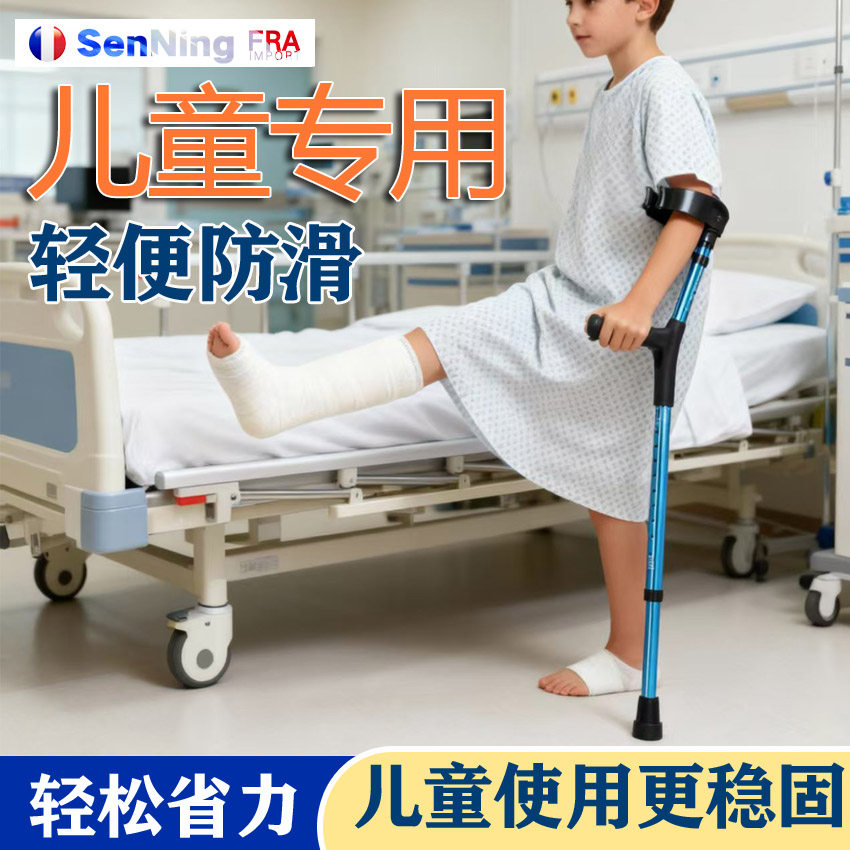 青少年康复儿童肘拐杖轻便防滑手臂式腋下伸缩医用便携骨折助行器