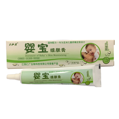 大仙岩婴宝维肤膏抑菌软膏止痒