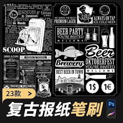 procreate笔刷ipad简约美式复古怀旧英文报纸海报背景菜单ps素材