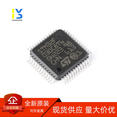 原装直发 全新原装 STM32F030C8T6 030R8T6 030K6T6 103C8 103RCT