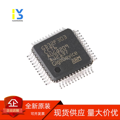 GD32F303RCT6 303VCT6 RET6 RBT6 RGT6 CCT6 CBT6 VET6 ZET6 ZGT6