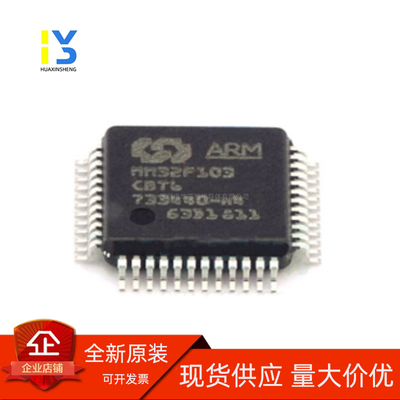 原装直拍 灵动微 MM32F103CBT6 LQFP48 兼容替代STM32F103C8T6