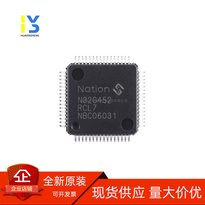 全新现货直拍 N32G452RCL7 452CCL7 452VEL7 452REL7原装替代STM