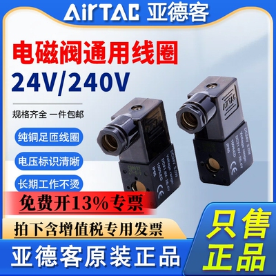 亚德客气动电磁阀气阀4v210-08线圈CDA092B AC220V DC24V 12V 110