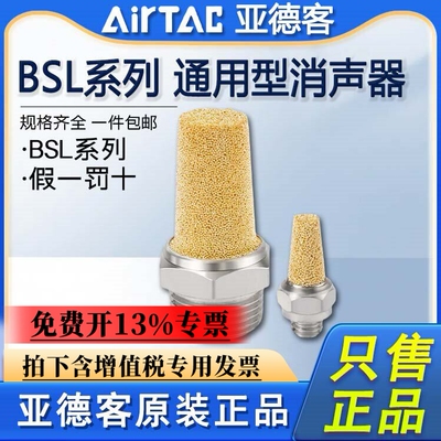 亚德客消音器BESLBSL