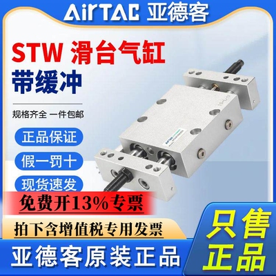 亚德客STW双轴滑台气缸STWA