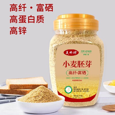 美娇坊小麦胚芽（456g*4罐）即食小麦胚芽免煮营养代餐高纤富硒