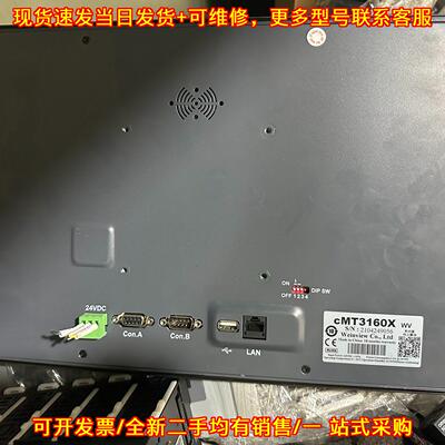 议价cMT3160X触摸屏威纶通15.6寸工控人机界面维修
