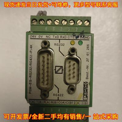 议价PSM-EG-RS232/RS422-P/4K 高宝印刷机配件工业转换模块维修