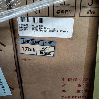 议价175SJT-M180D(A4I) GSK广数伺服电机 17bit A4I机械式维修