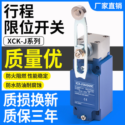 限位开关XCKJ系列现货发售