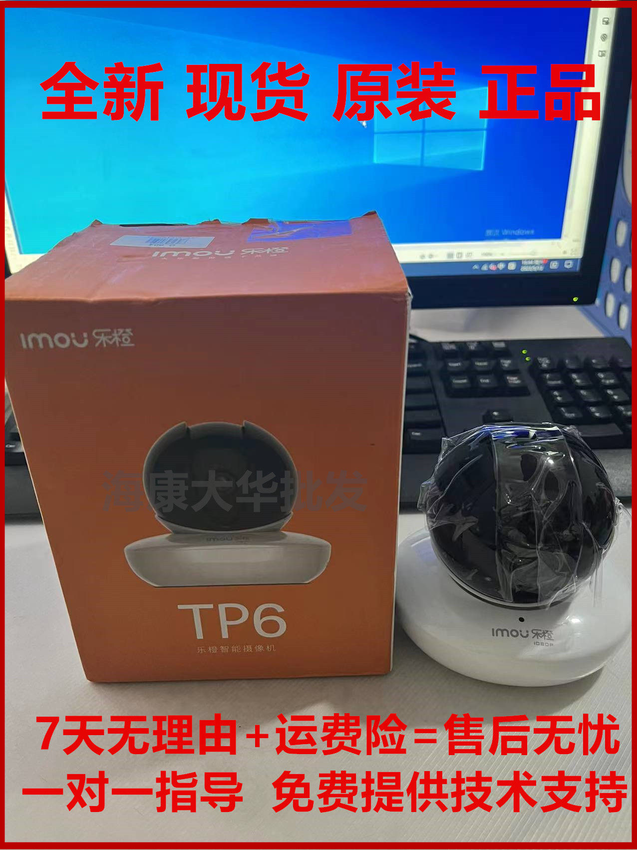 大华乐橙TP6无线Wi-Fi 智能摄像机 200万高清 语音对讲 红外夜视