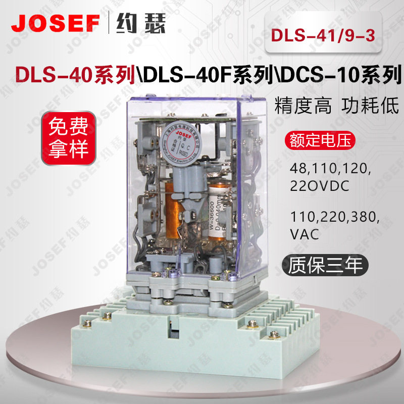 DLS-41/9-3双位置继电器