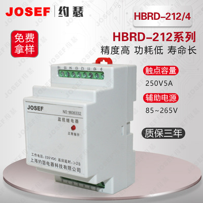 HBRD-212/4熔断器（电源）监视继电器