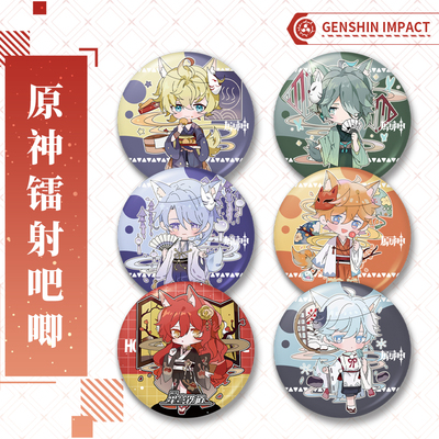 原神原神徽章挂件挂饰