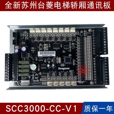 四川快速intl'2000-CC/V1 台菱seagaze电梯L/SCC-3000-V1通讯板