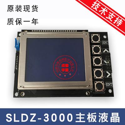 亚洲富士H515主板 /西德SM6300/SM6400主板操作器 主板液晶显示板