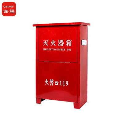谋福(CNMF)96422干粉灭火器箱子可放置2只5公斤装灭火器灭火器箱(