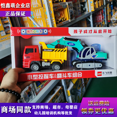 乐飞城市工程车挖掘机儿童玩具车