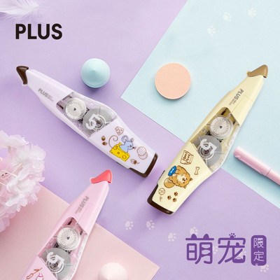 MR2限定修正带涂改带日本普乐士