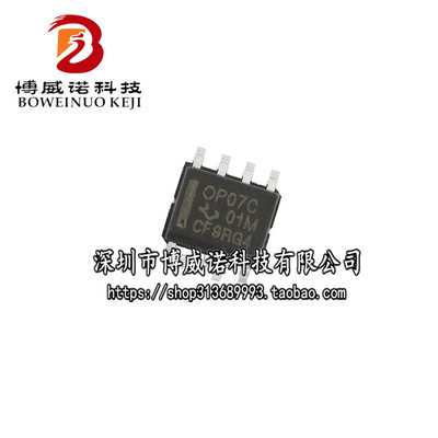 国产贴片 OP07C SOP-8 双极性运算放大器 OP07CDR 全新