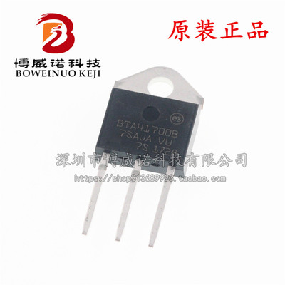 大功率可控硅BTA41700B BTA41-700B TO-247 大蕊片全新国产
