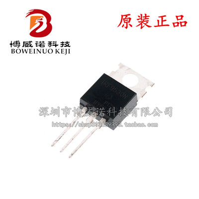 原装正品 IRF9530N IRF9530NPBF 直插 TO220 P沟道MOS管 100V14A