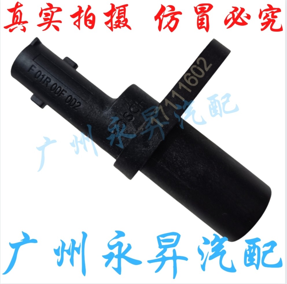 汽车心脏的“导航员”！新羚羊炫丽雨燕北斗星福仕达海福星原厂F01R00F002曲轴位置传感器，你真的了解它吗？🚗💨_传感器_淘宝数码网