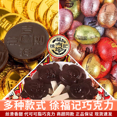 徐福记动物棒巧克力奇趣儿童零食