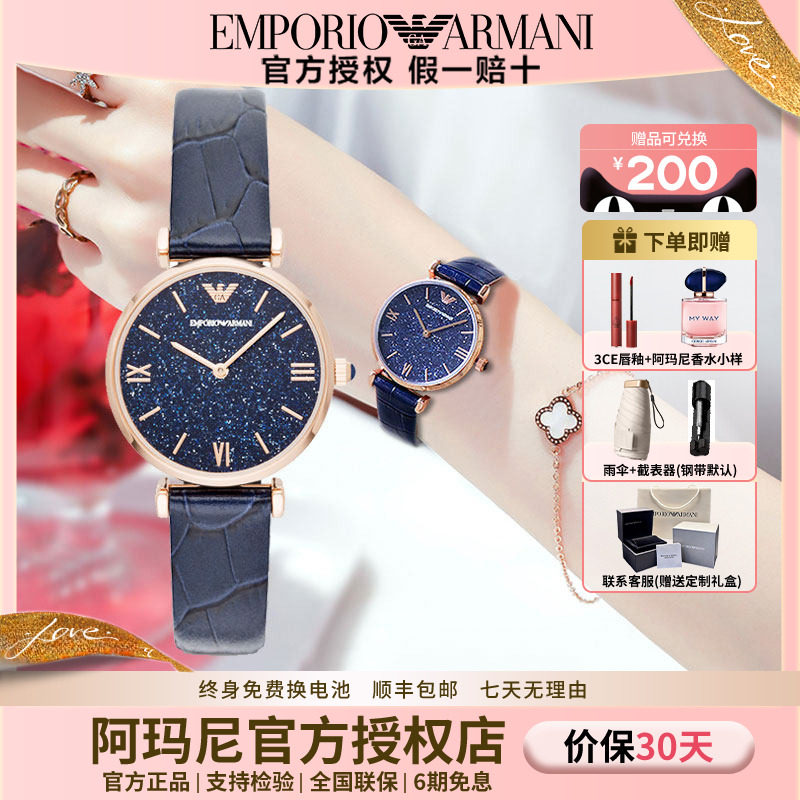 【礼物】Armani阿玛尼手表时尚满天星镶钻女表正品AR11424