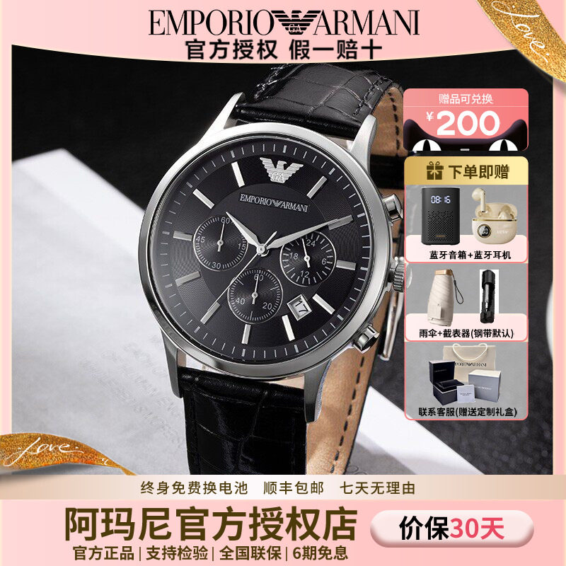 【礼物】阿玛尼手表男正品商务时尚三眼计时石英表AR2447礼物