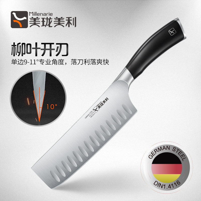 美珑美利匠心小菜刀家用超快锋利德国进口不锈钢刀具厨房切肉片刀
