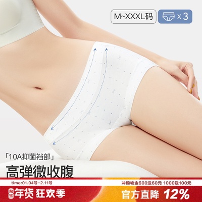 A类棉小平角包臀内裤女透气亲肤