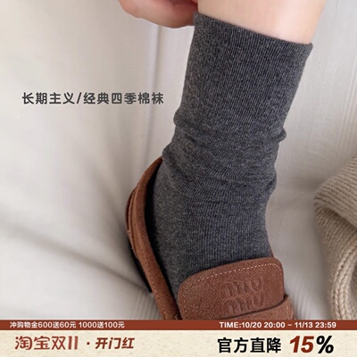 经典四季款纯色中筒袜女基础