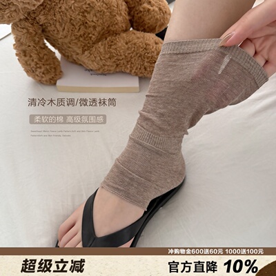 清冷木质调棉质袜套秋季