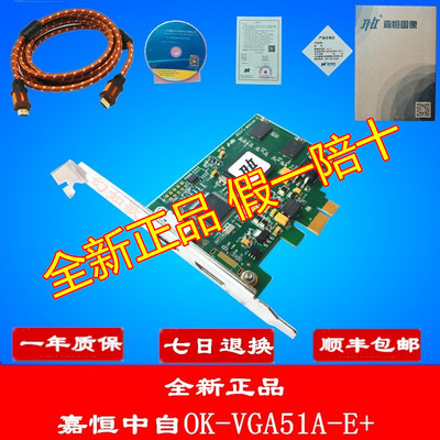 OK采集卡高清医疗嘉恒中自VGA51A