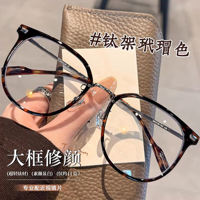 zscc眼镜时尚显白钛架材质