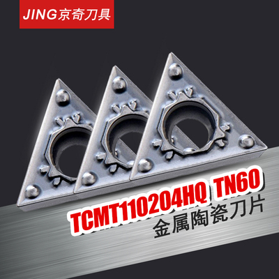 京瓷切削刀片切削性好耐磨耐用