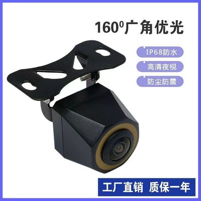 倒车影像广角夜视超高清