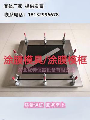 涂膜模具防水材料模具涂料成型框