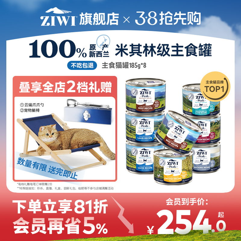 【ziwi旗舰店】牛肉无谷滋益巅峰猫罐头185g*8进口猫咪主食湿粮_虎窝淘