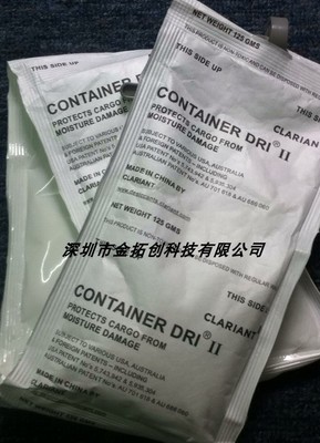 4连包CLARIANT挂钩干燥剂