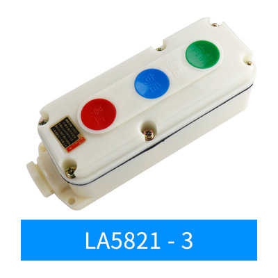 控制按钮开关LA5821-2位3位1位自复位防腐按钮盒开关控制盒