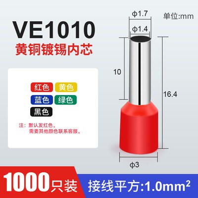 奎神电力 VE0508接线端子 E7508 E1008预绝缘端子管型冷压端子