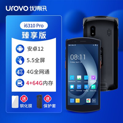 优博讯i6310Pro工业级安卓手持终端pda仓储物流制造业电商WMS仓库
